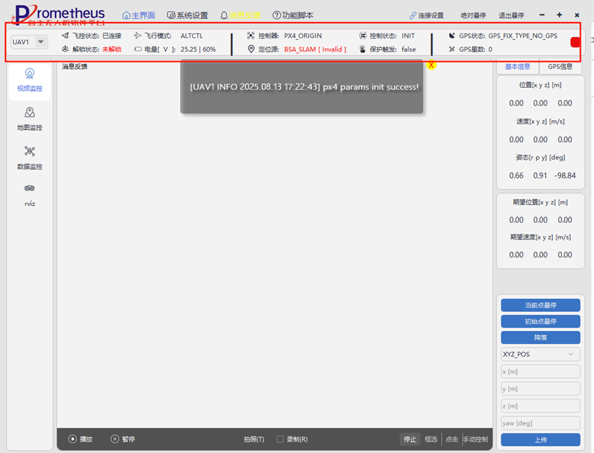 YOPO端到端复现真机教程来了！SU17开发者版本速通指南 - 哔哩哔哩