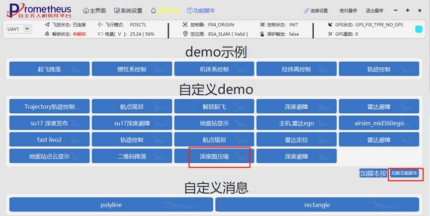 YOPO端到端复现真机教程来了！SU17开发者版本速通指南 - 哔哩哔哩