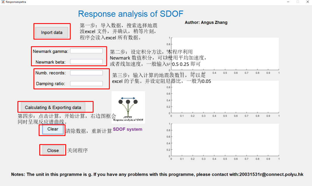 【SDOF弹性反应谱批量生成程序】下载和使用说明-技术邻