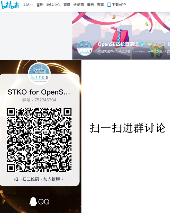 【STKO/OpenSEES】STKO在边坡工程中的应用-技术邻