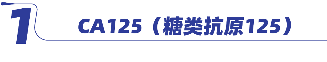 肿瘤标志物在妇科肿瘤诊疗中的应用_肿瘤_检验视界_检验视界网