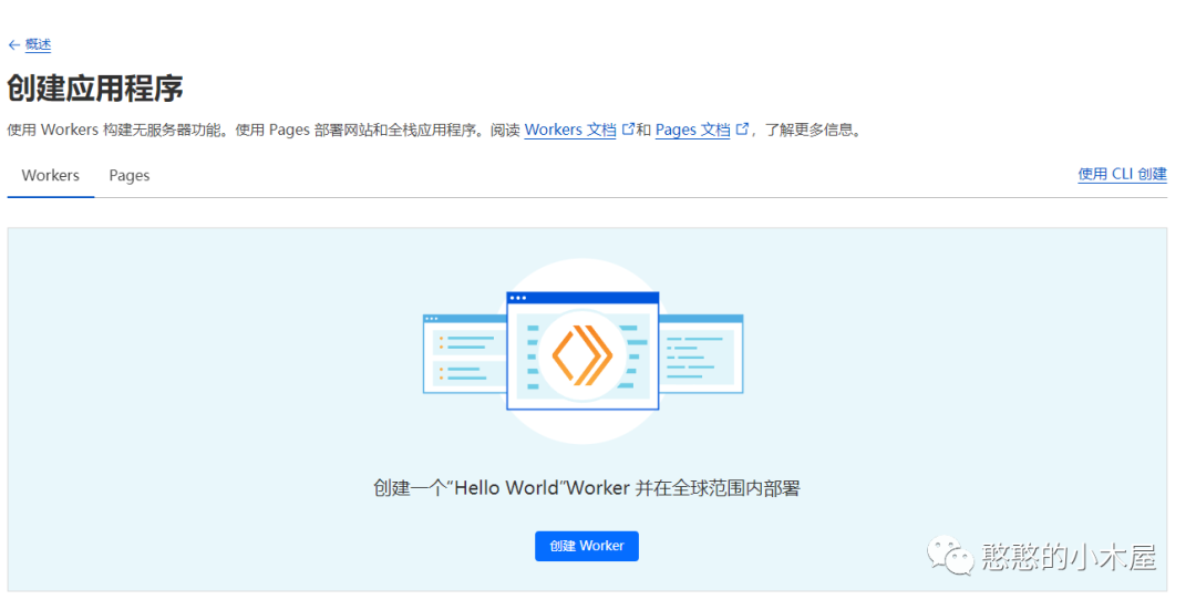 利用cloudflare搭建gh-proxy加速github | 魔都水滴
