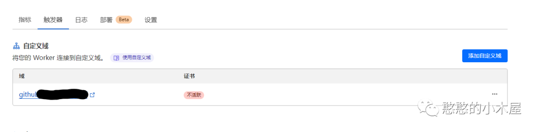 利用cloudflare搭建gh-proxy加速github | 魔都水滴