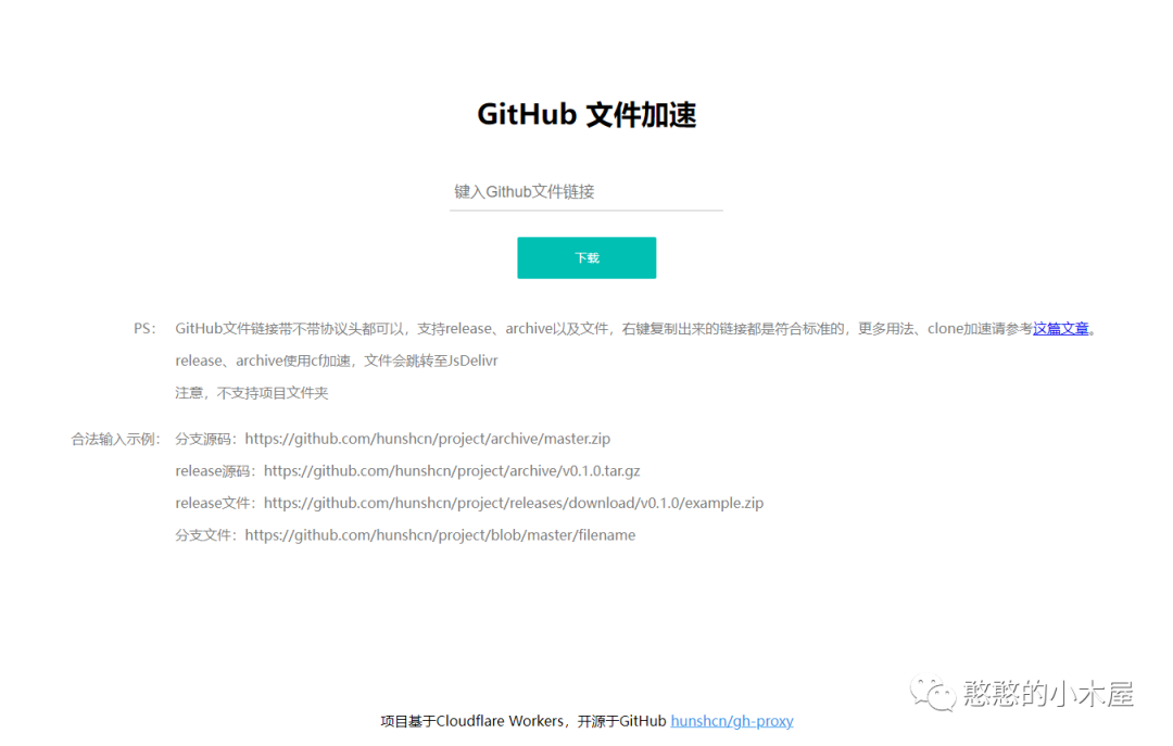利用cloudflare搭建gh-proxy加速github | 魔都水滴