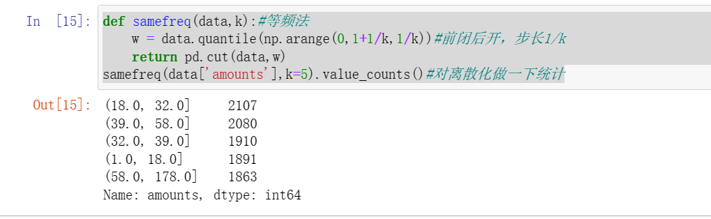 Python基础学习10【哑变量处理、离散化（等宽法、等频法、基于聚类分析的方法）、fit、聚类模型评价指标、 分类模型评价指标、roc