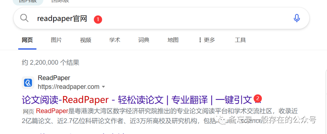 ReadPaper论文阅读工具 - 墨天轮