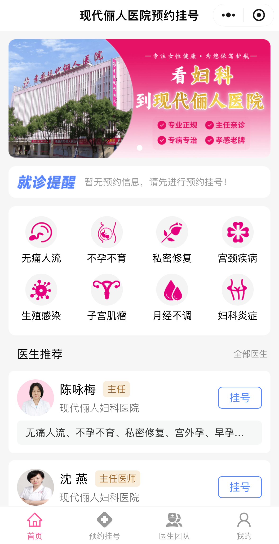 微信服务市场