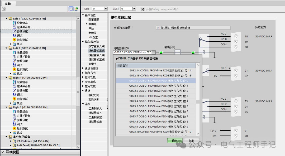 S7-1200与G120 Profinet自由报文Bico互联控制实例-专业自动化论坛-中国工控网论坛