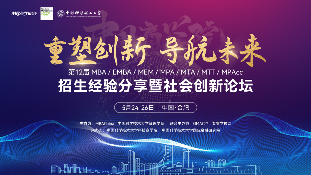 AACSB执行副总裁、全球首席成员官、亚太区首席执行官Geoff Perry应邀出席第12届中国商学院招生经验分享暨社会创新论坛 ...