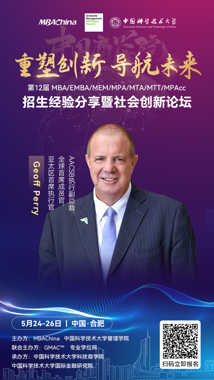 AACSB执行副总裁、全球首席成员官、亚太区首席执行官Geoff Perry应邀出席第12届中国商学院招生经验分享暨社会创新论坛 ...
