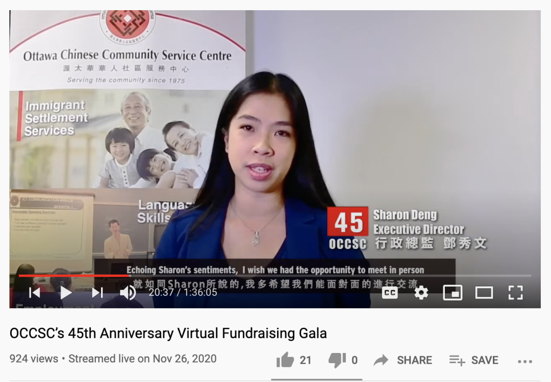 OCCSC45周年晚会精彩回顾，快来看看你中奖了吗 | OTTAWAZINE NEWS
