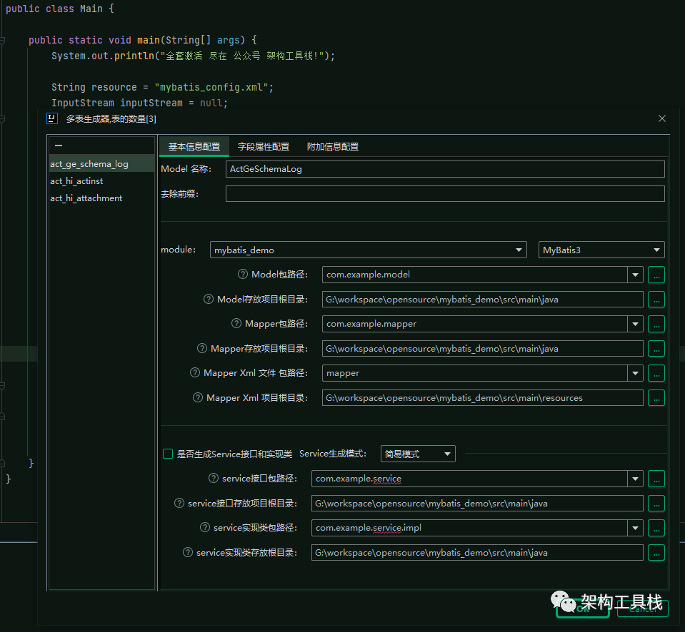 IDEA2023.2账号激活教程（MybatisLog MybatisCodeProHelper等18款付费插件） - Java小小旋风 - 博客园