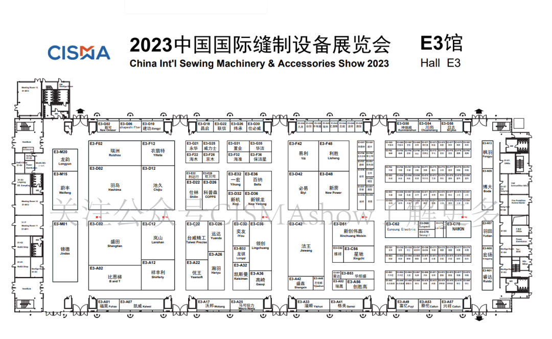 请收藏！CISMA 2023 中国国际缝制设备展览会观众入馆须知-搜博