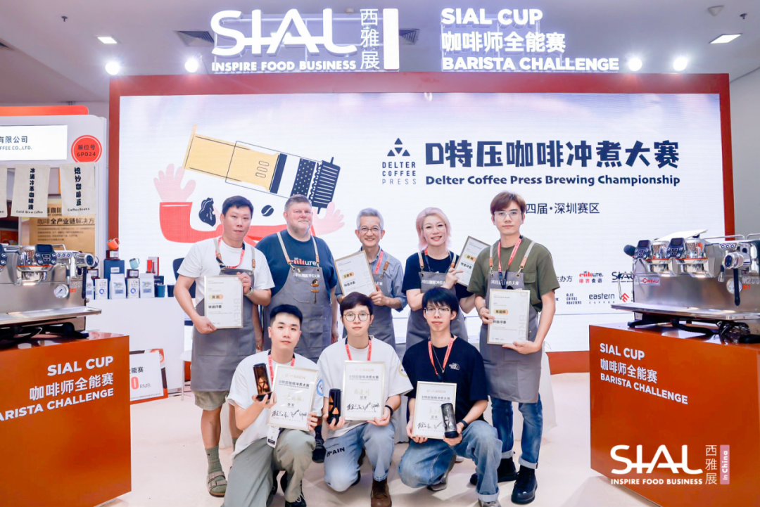 SIAL CUP第四届D特压咖啡冲煮大赛三强诞生！-搜博