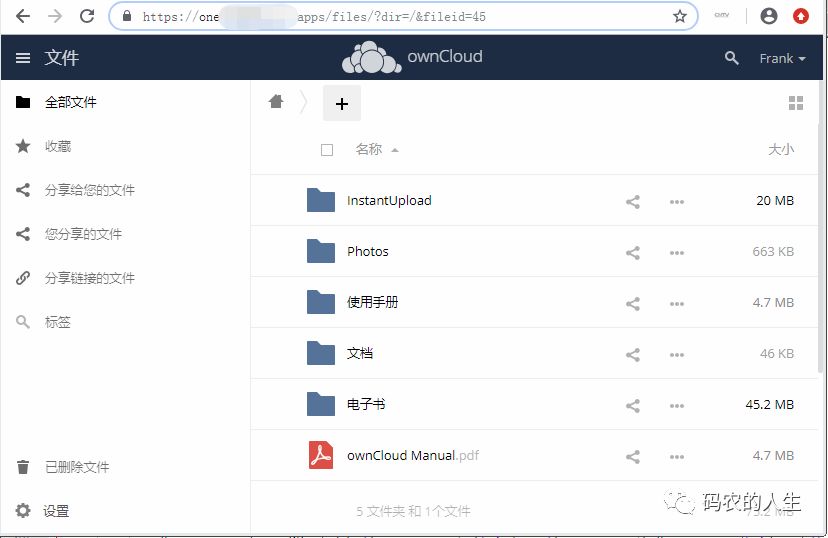 使用OwnCloud搭建自己的网盘_owncloud owncloudserver-CSDN博客