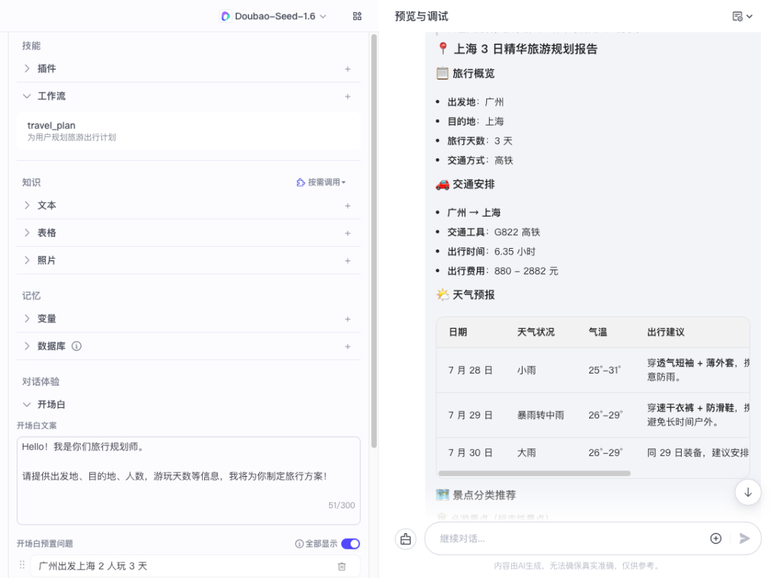AI I024: 开源不到 3 天，暴涨 14000+ GitHub Star！