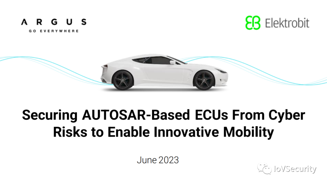 保护基于 AUTOSAR 的 ECU 免受网络风险，以实现创新的移动性 - 信息安全知识库