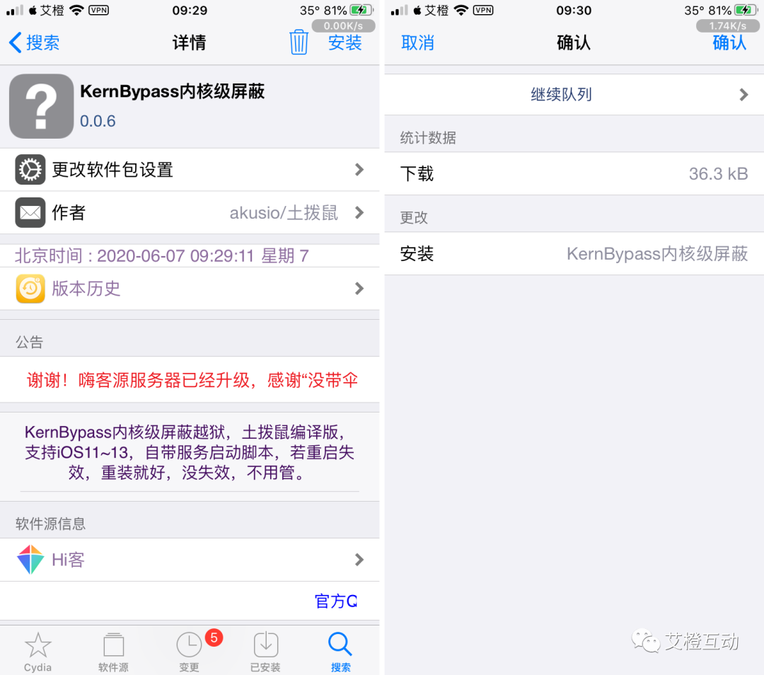 KernBypass，内核级屏蔽越狱插件，解决和平精英封号问题 | 自由微信 | FreeWeChat