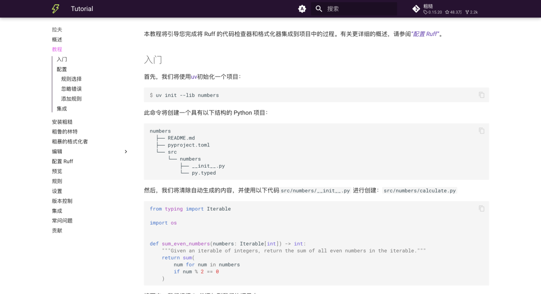 47.8K Star！Rust重写Python代码治理，速度提升100倍，Flake8/Black终结者 - Py学习