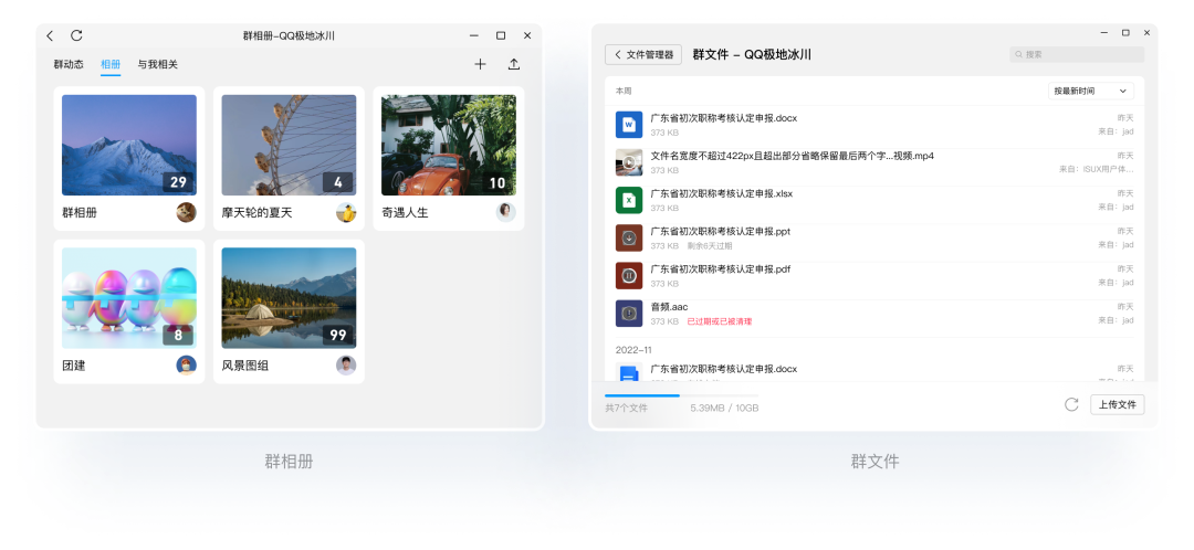 全新 QQ Linux 3.0 正式上线 - 脉脉