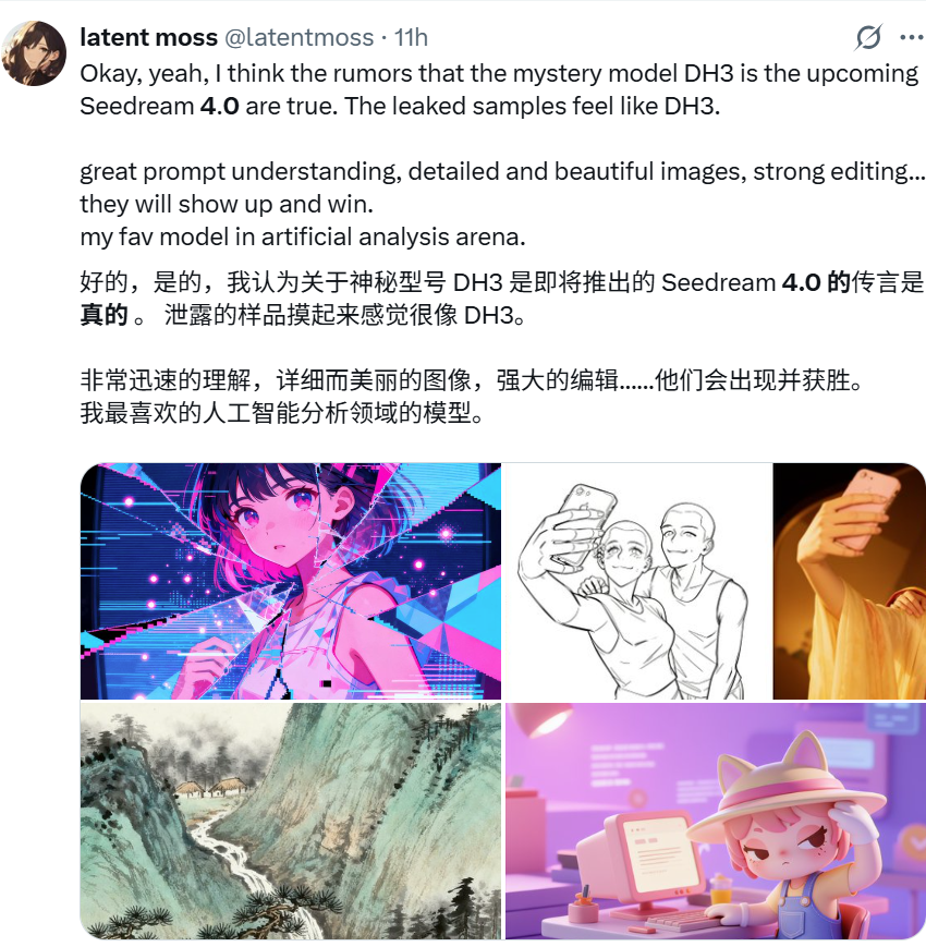 AI I024: Seedream 4。0上线，我总结了8种隐藏神技！
