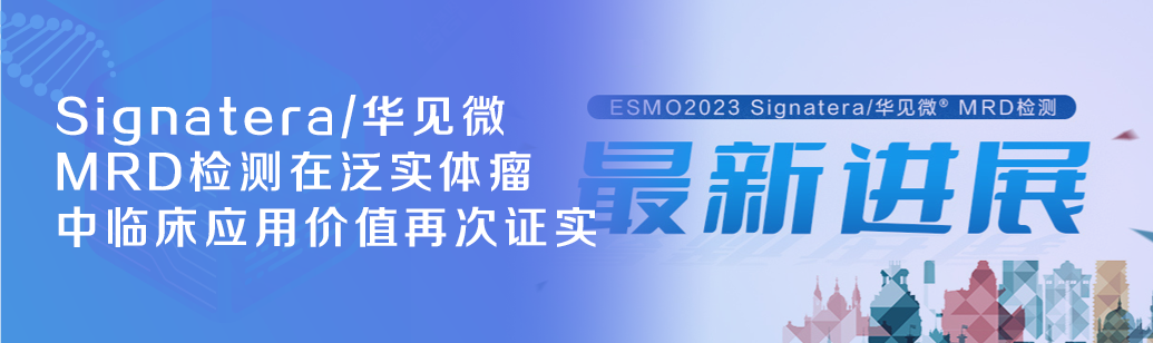 重磅 | 华大PMseq病原微生物高通量基因检测产品耐药数据库新升级医药新闻-ByDrug-一站式医药资源共享中心-医药魔方