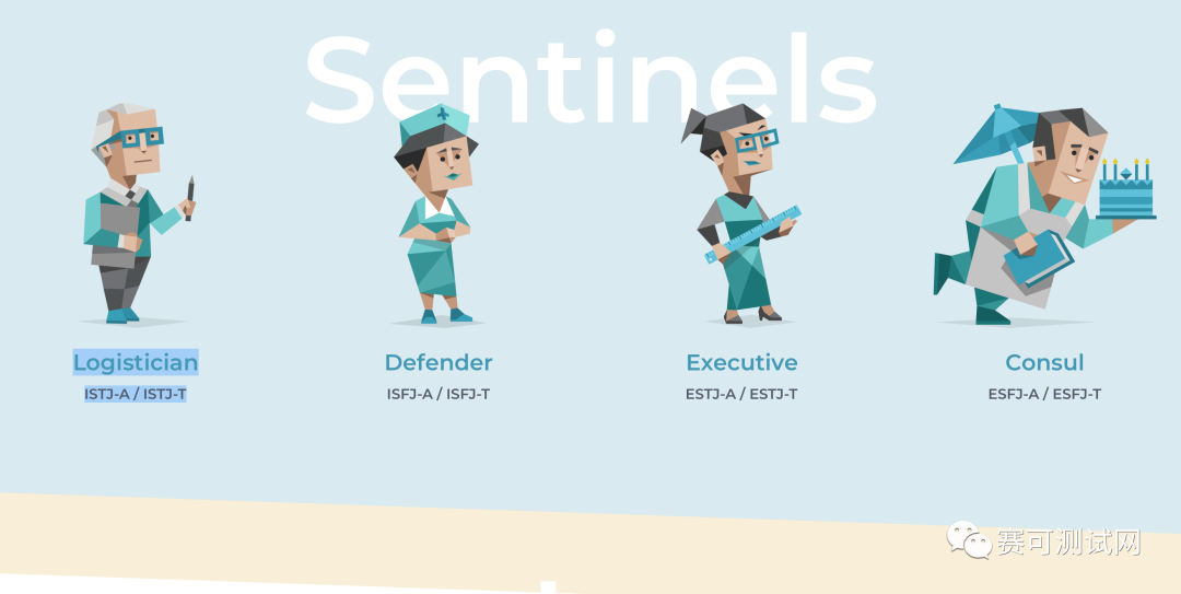 MBTI——SJ型详解-赛可心理测试官方网站-免费在线心理测试平台