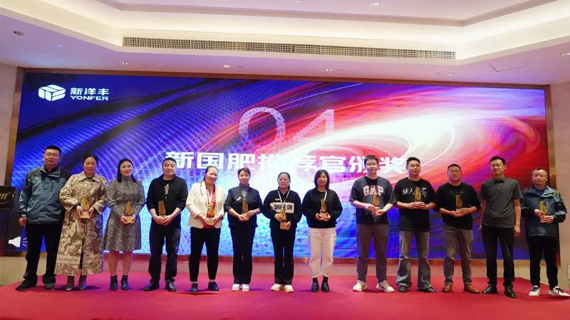 新洋丰启动新国肥联盟，构建行业发展新秩序 -农资与市场官网