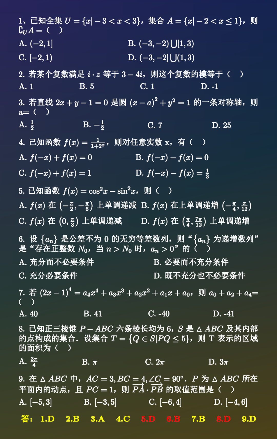 ChatGPT参加北京高考，能考上哪个大学？你能比它分数更高吗？ -6park.com