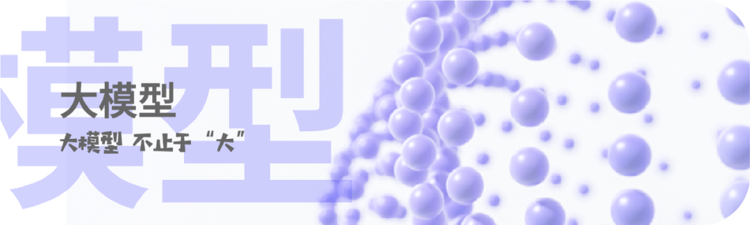 分享预告 | 迈向 “通用大原子模型” 时代，深度解读 DPA-2 - 脉脉