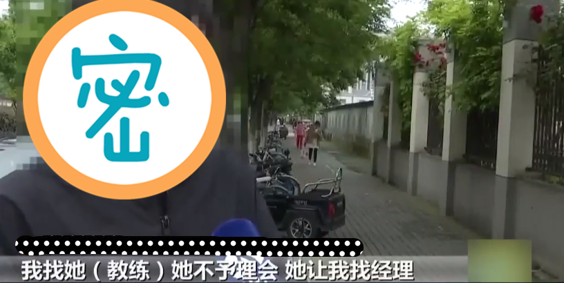 为帮性感女私教冲业绩，透支54万买课？ -6park.com