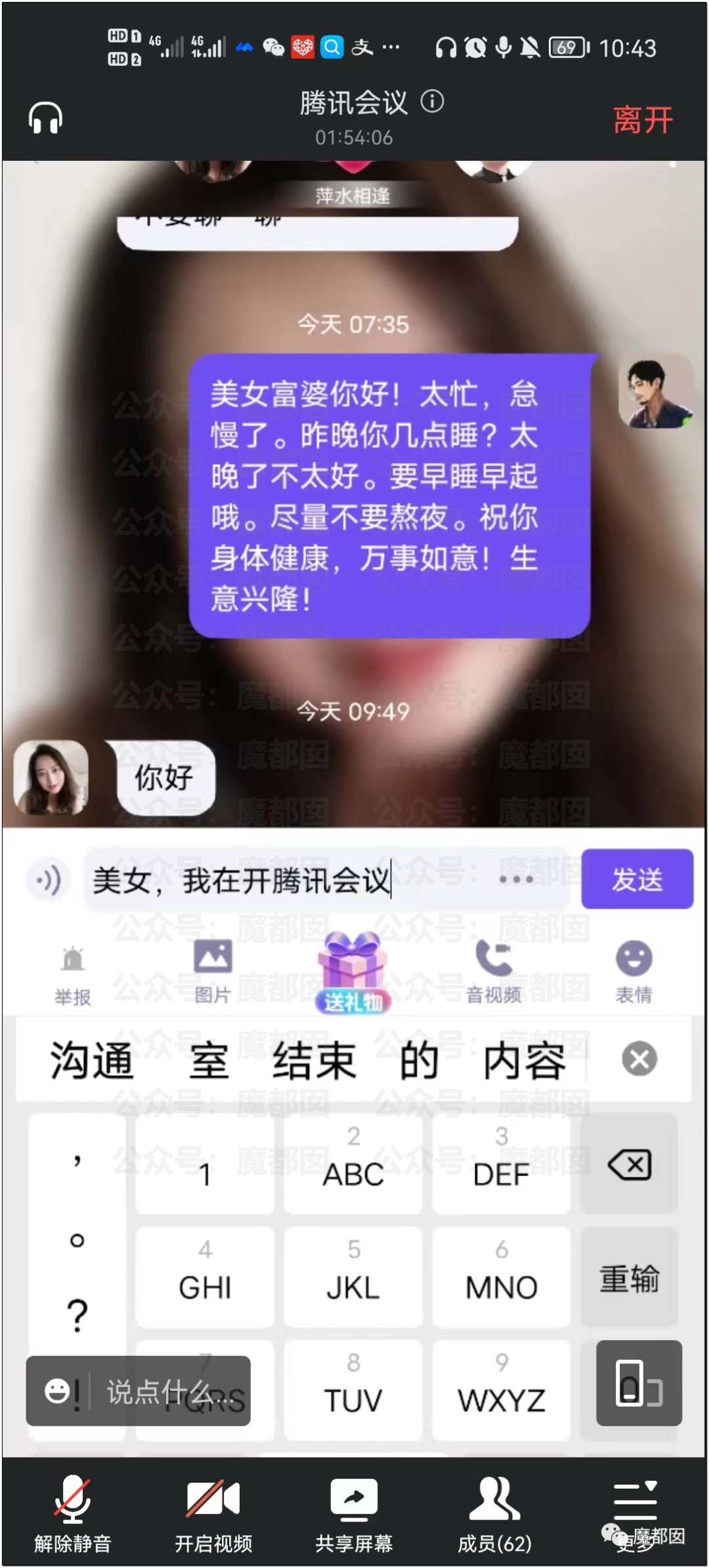 多位教授被爆男女问题！网络招嫖、援交女生、聚众淫乱 -6park.com