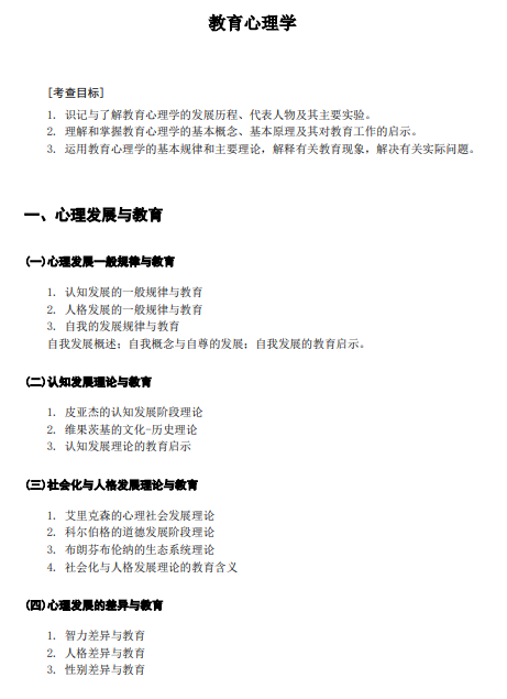 官宣！333教育综合统考大纲终于发布了，这几个变动一定要注意！ - MBAChina网