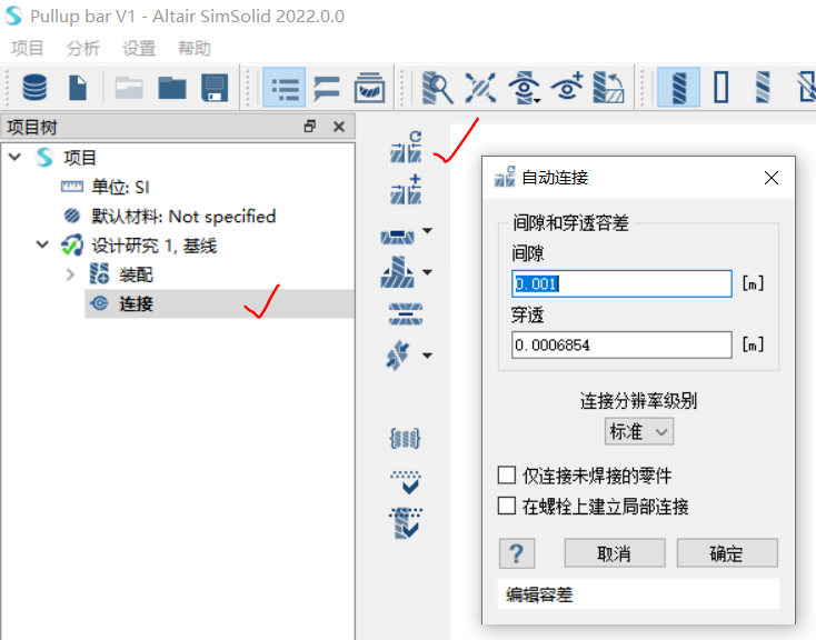 SolidWorks+SimSolid 快速无网格仿真分析_SOLIDWORKS SIMSOLID-技术邻