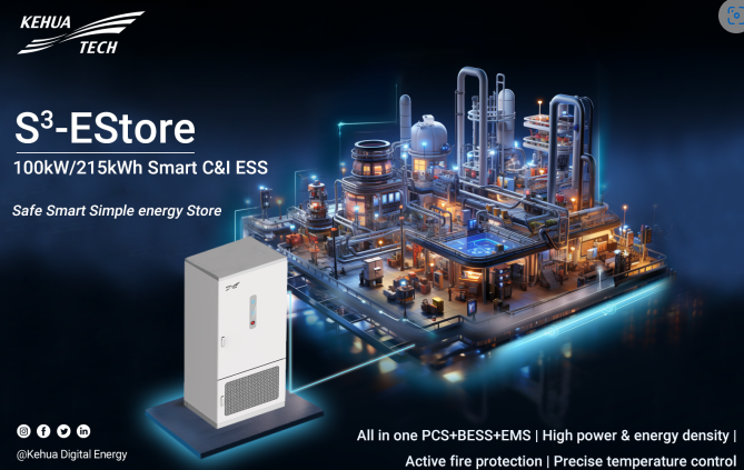 科华S³-EStore：面向工商业场景的创新储能解决方案_导热散热 热管理-技术邻