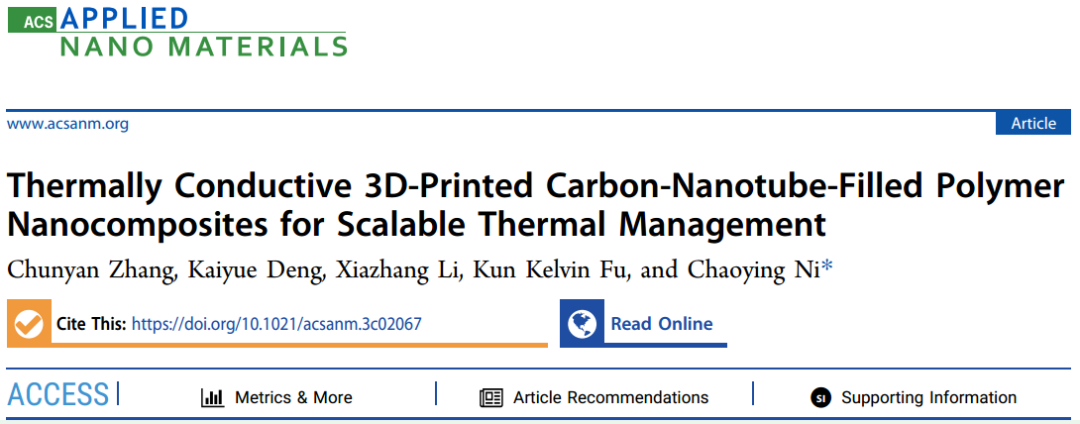 3D打印/FDM工艺制备导热MWCNT/PLA纳米复合材料-技术邻