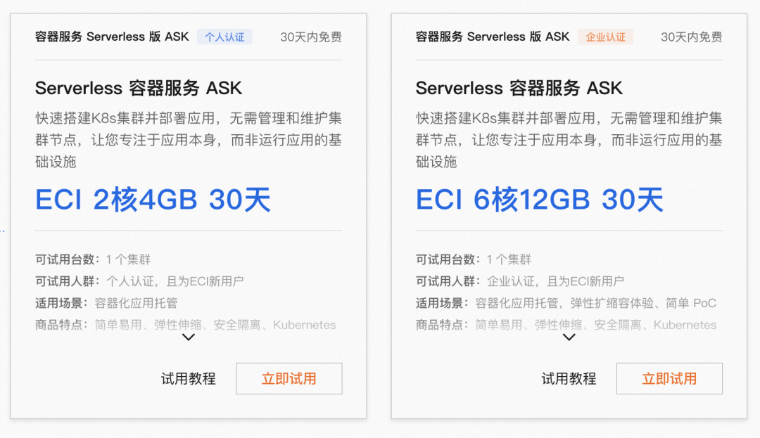 假期充电，用阿里云 Serverless K8s + AIGC 搭建私人代码助理 - 脉脉
