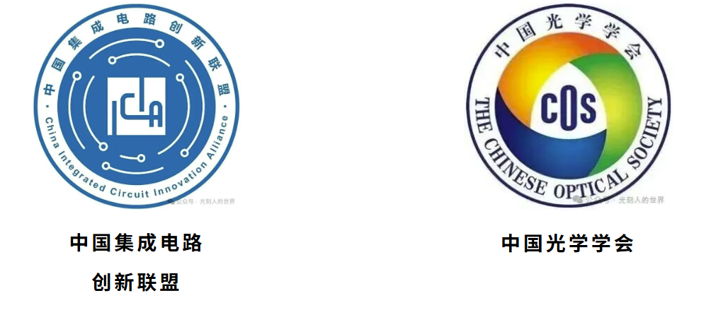 IWAPS 2025：第九届国际先进光刻技术研讨会日程公布