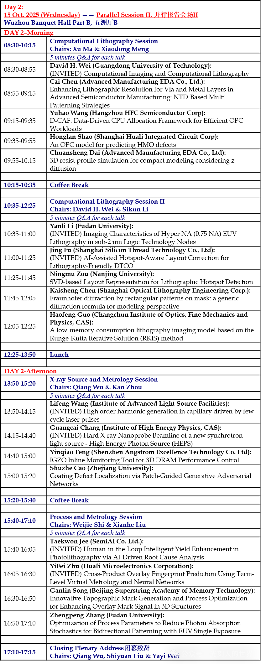 IWAPS 2025：第九届国际先进光刻技术研讨会日程公布