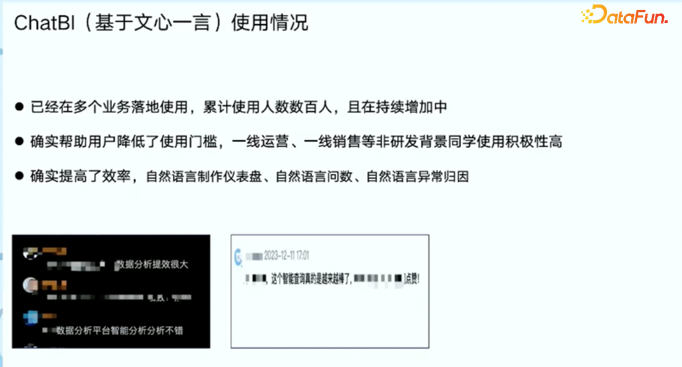 ChatBI：基于文心一言的生成式数据分析技术探索