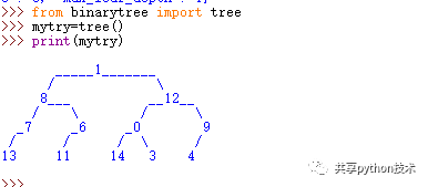binarytree 二叉树python库_怎么查看是否安装binarytree-CSDN博客