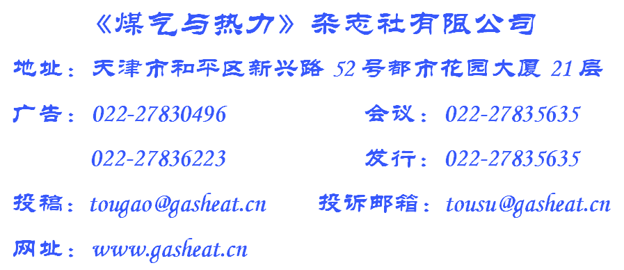 【免费宣贯】《城镇供热管网设计标准》CJJ/T 34—2022