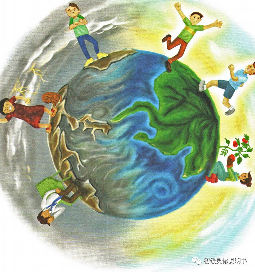 楊定一/《神圣的你》第五卷 14.醒觉，走出整体的失衡（64） -6park.com