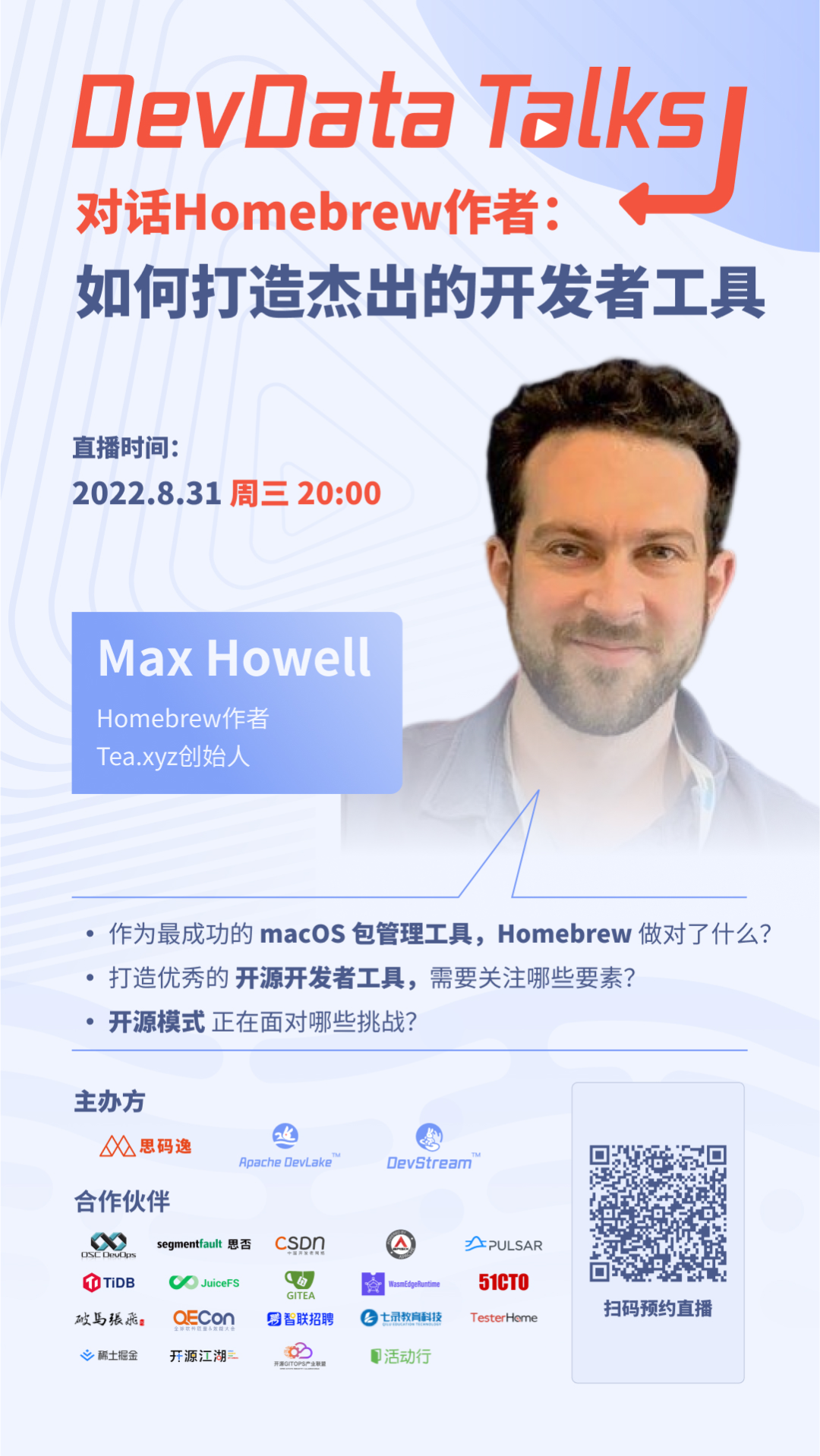 直播预告 | Homebrew 作者 Max Howell：如何打造杰出的开发者工具 - 脉脉