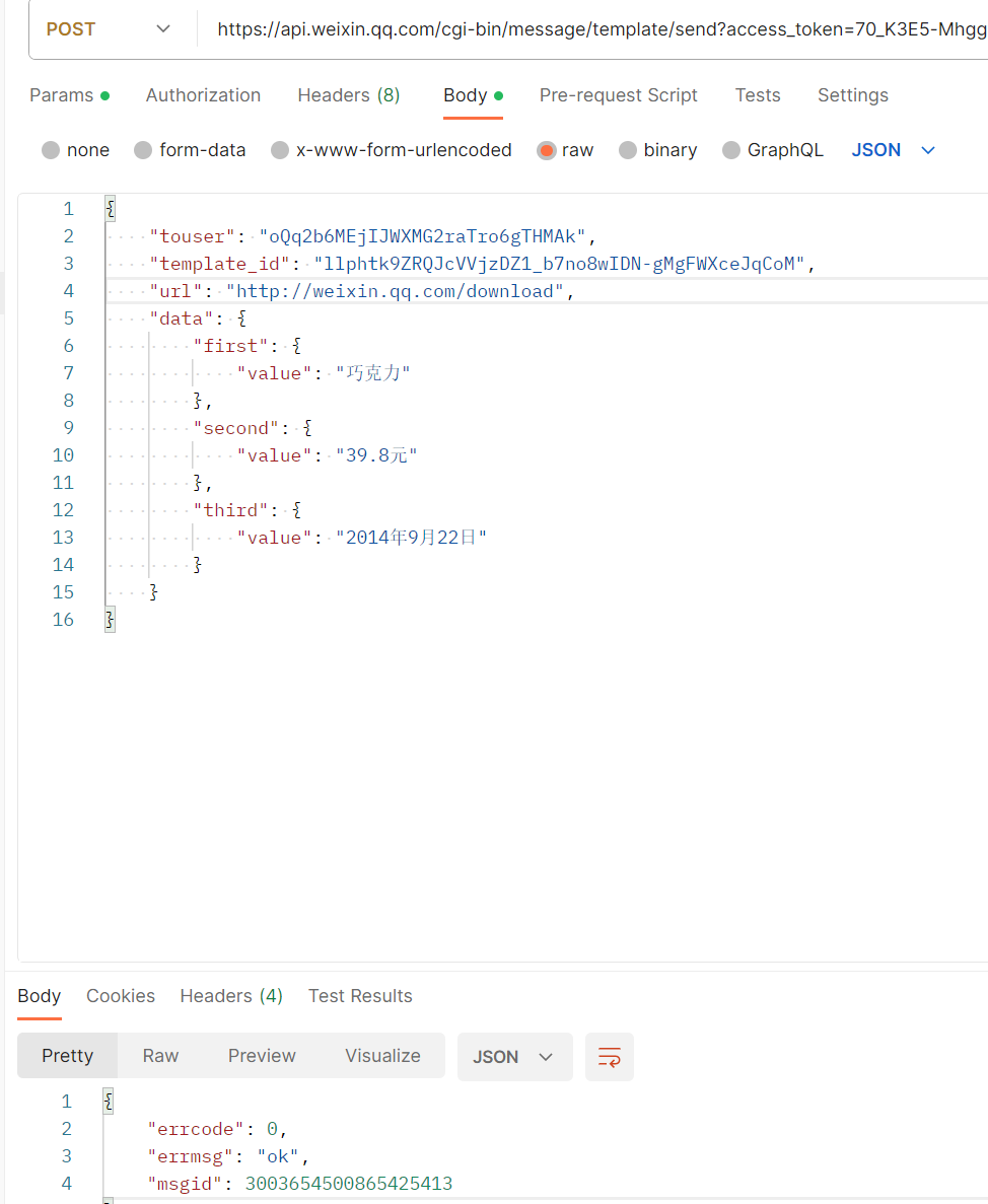 微信公众号模板信息发送报错47001，应该怎么解决？ | 微信开放社区