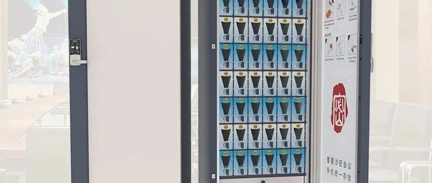 【每周一品】手机屏蔽柜 - 信息安全知识库