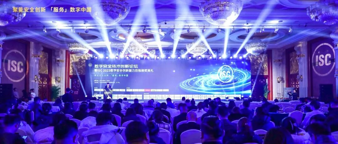 再获殊荣！六方云入选《2023中国网络安全产业势能榜》 - 脉脉