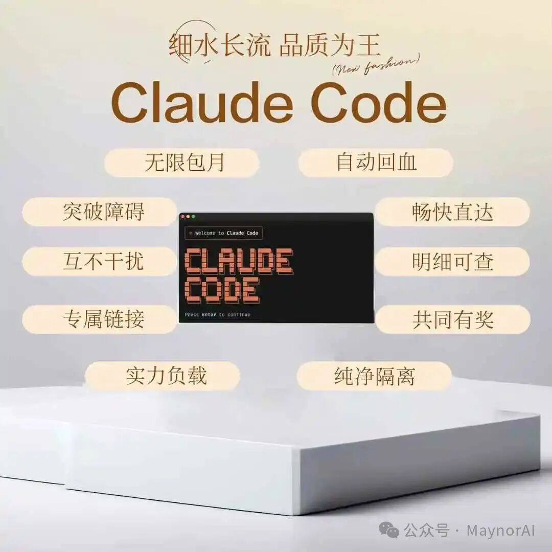 AI I024: claudecode 安装指南（macOS）