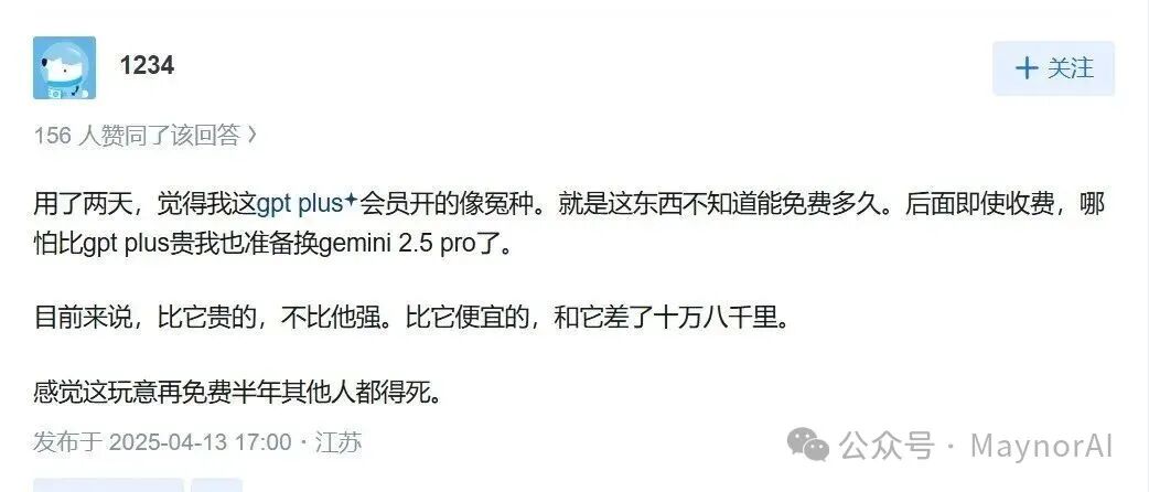 AI I024: Gemini 2。5 Pro 国内使用完全指南：五大主流方案对比