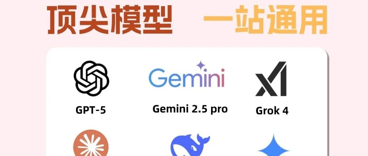 AI I024: 重磅发布：Gemini 2。5 Pro国内免费无限制使用！